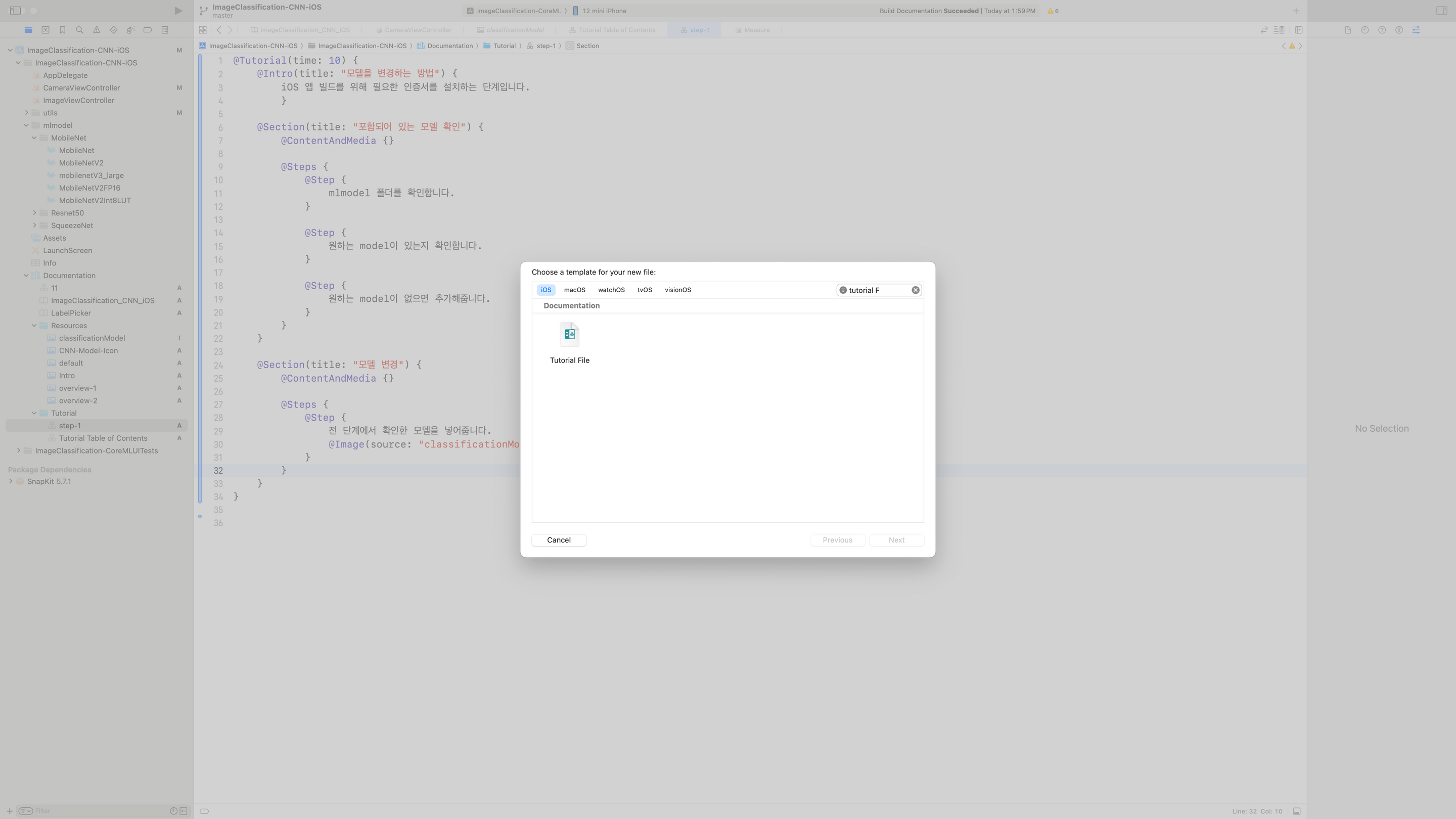 iOS 개발자를 위한 DocC 실무 튜토리얼 | 올리브영 테크블로그