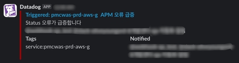 올리브영 QA는 Datadog을 어떻게 활용하고 있을까? | 올리브영 테크블로그
