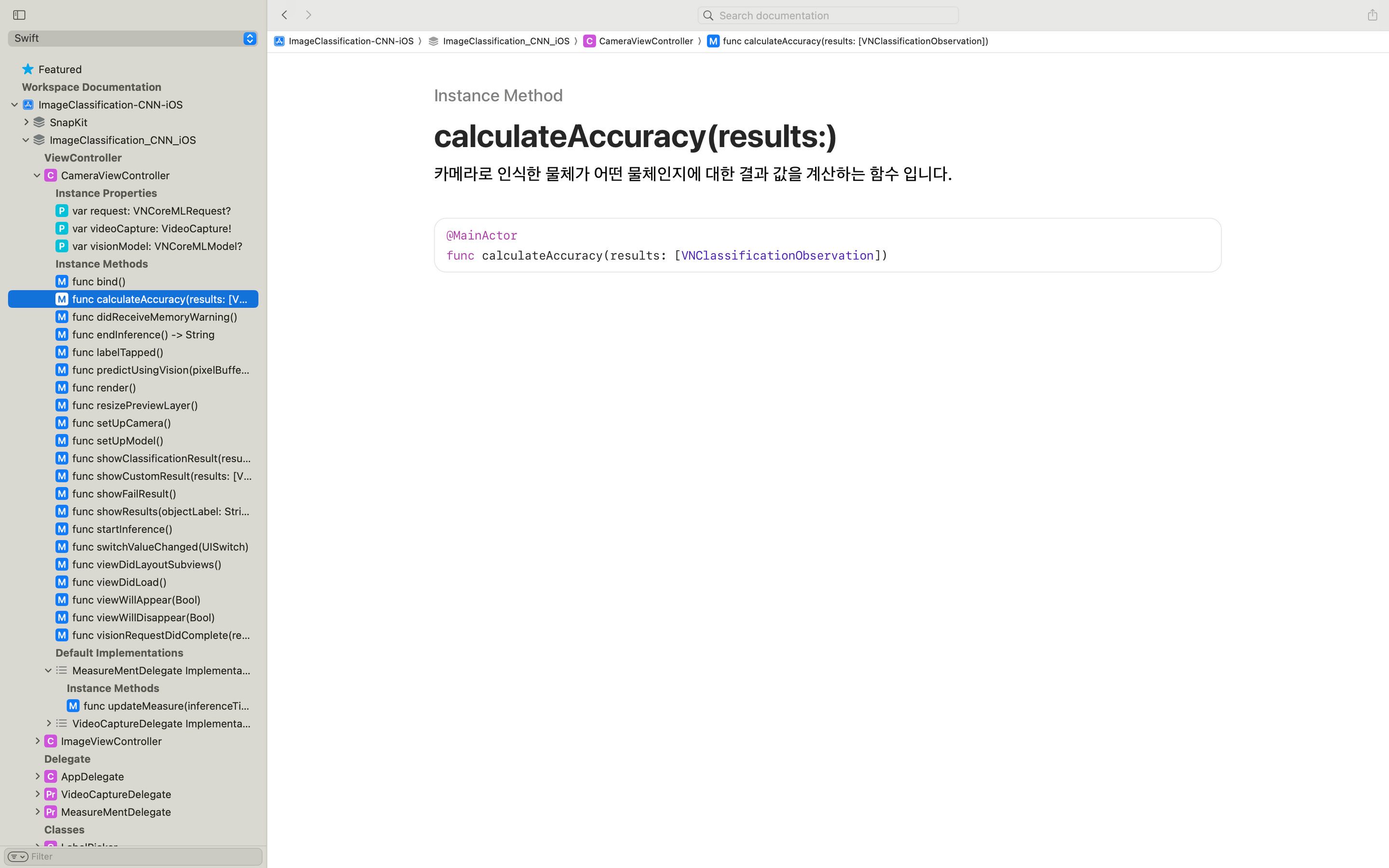 iOS 개발자를 위한 DocC 실무 튜토리얼 | 올리브영 테크블로그