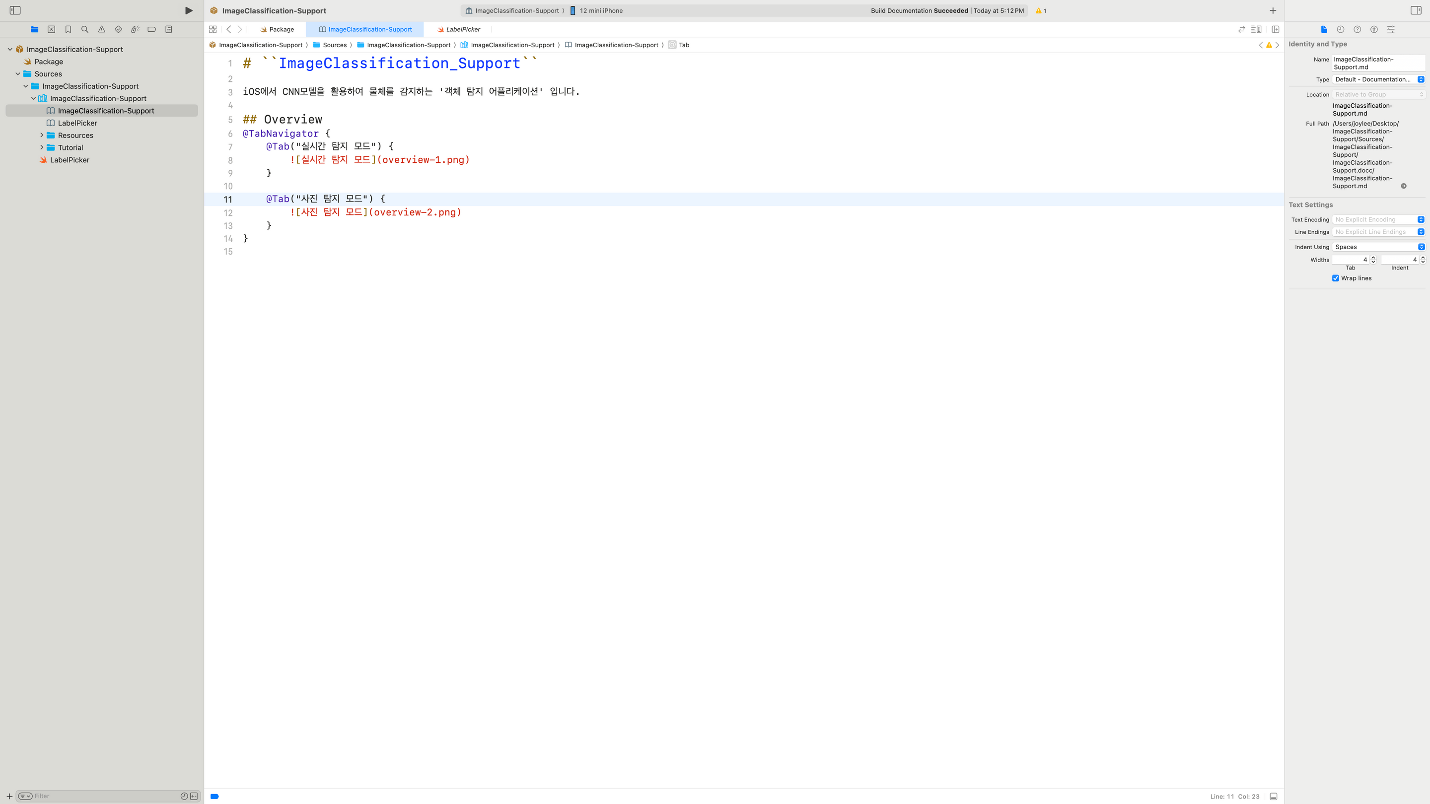 iOS 개발자를 위한 DocC 실무 튜토리얼 | 올리브영 테크블로그