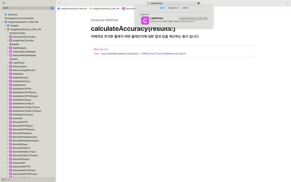 iOS 개발자를 위한 DocC 실무 튜토리얼 | 올리브영 테크블로그