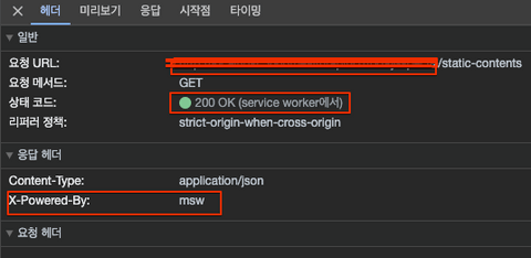 Next.js에서 MSW(Mock Service Worker)로 네트워크 Mocking하기 | 올리브영 테크블로그
