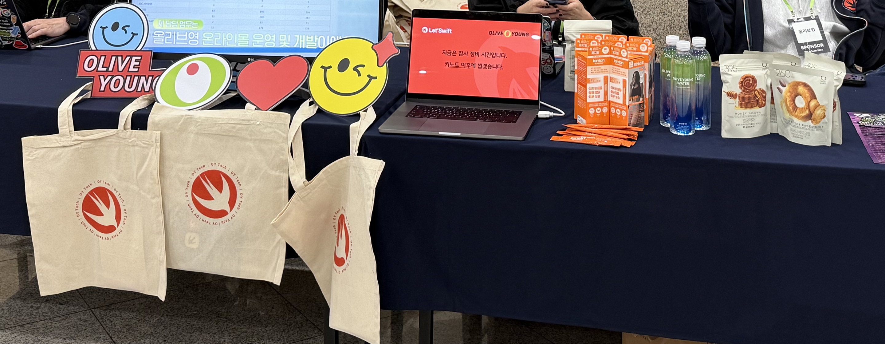 Let'Swift 2024 X 올리브영: 기술과 경험을 나누는 특별한 만남 | 올리브영 테크블로그