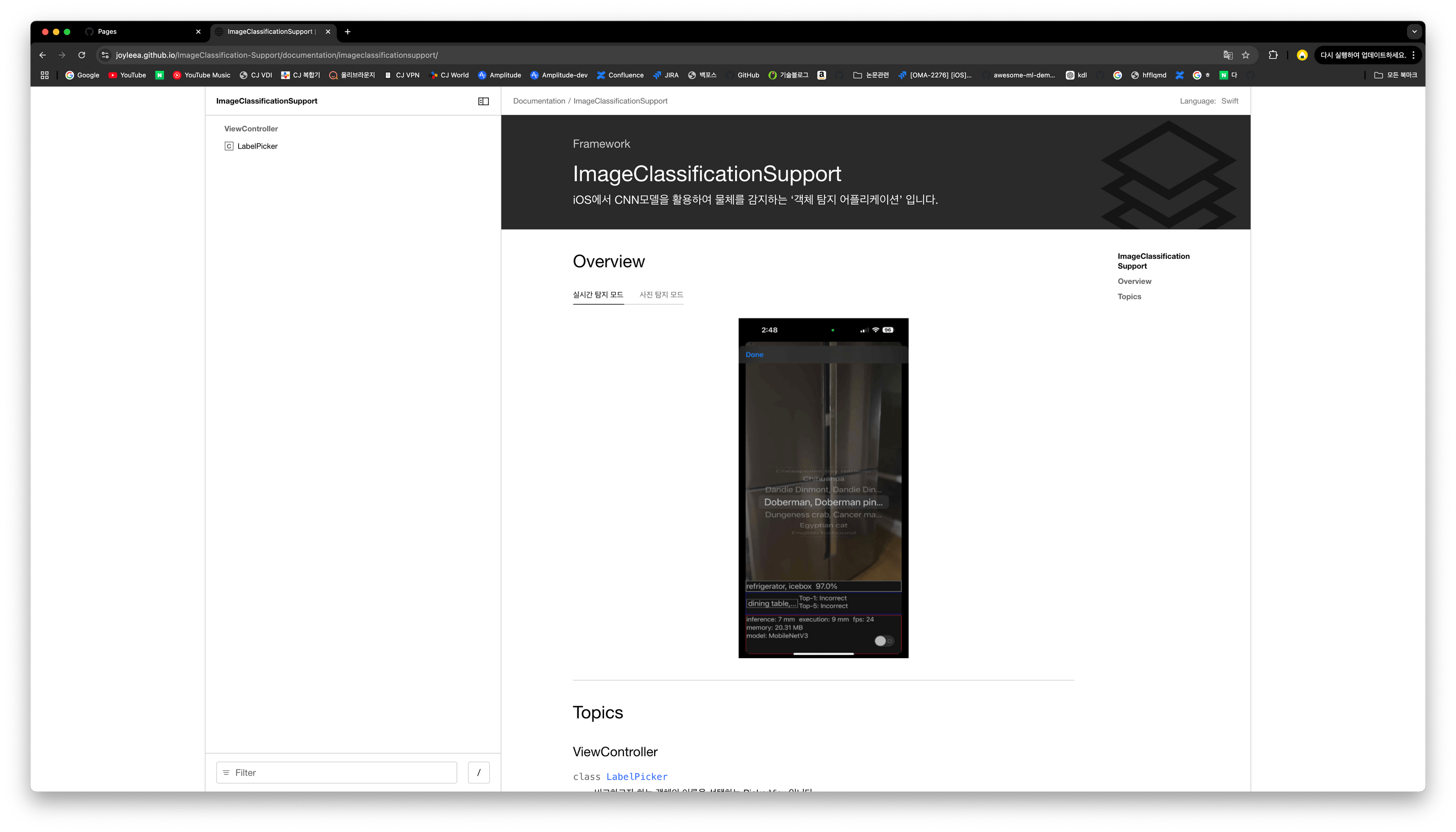 iOS 개발자를 위한 DocC 실무 튜토리얼 | 올리브영 테크블로그