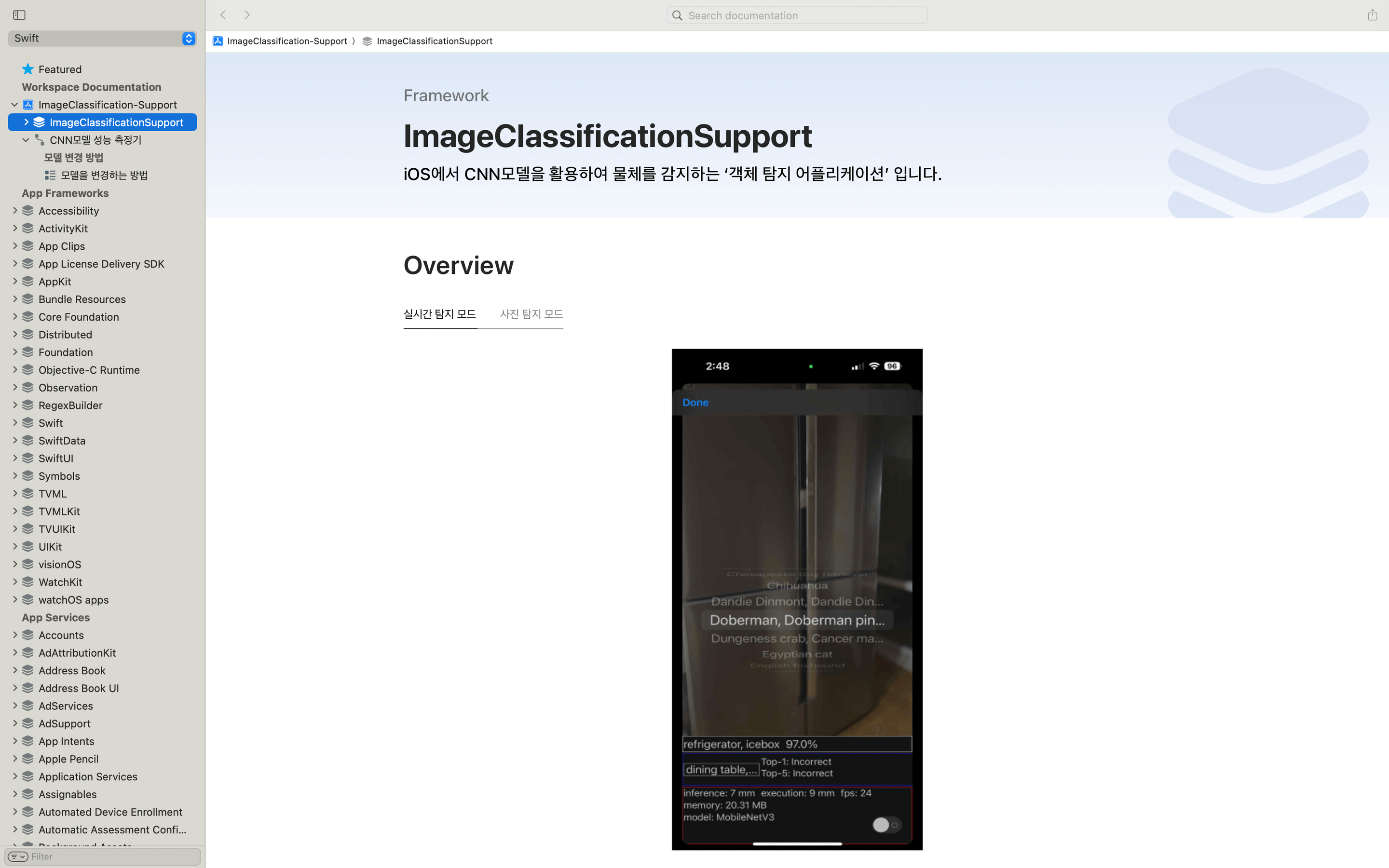 iOS 개발자를 위한 DocC 실무 튜토리얼 | 올리브영 테크블로그